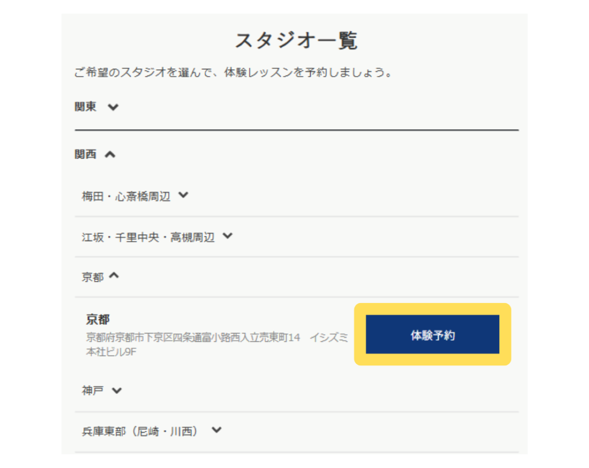 【評判悪い？】zen place ピラティス京都店の口コミ10選！ | ピラティスの教科書